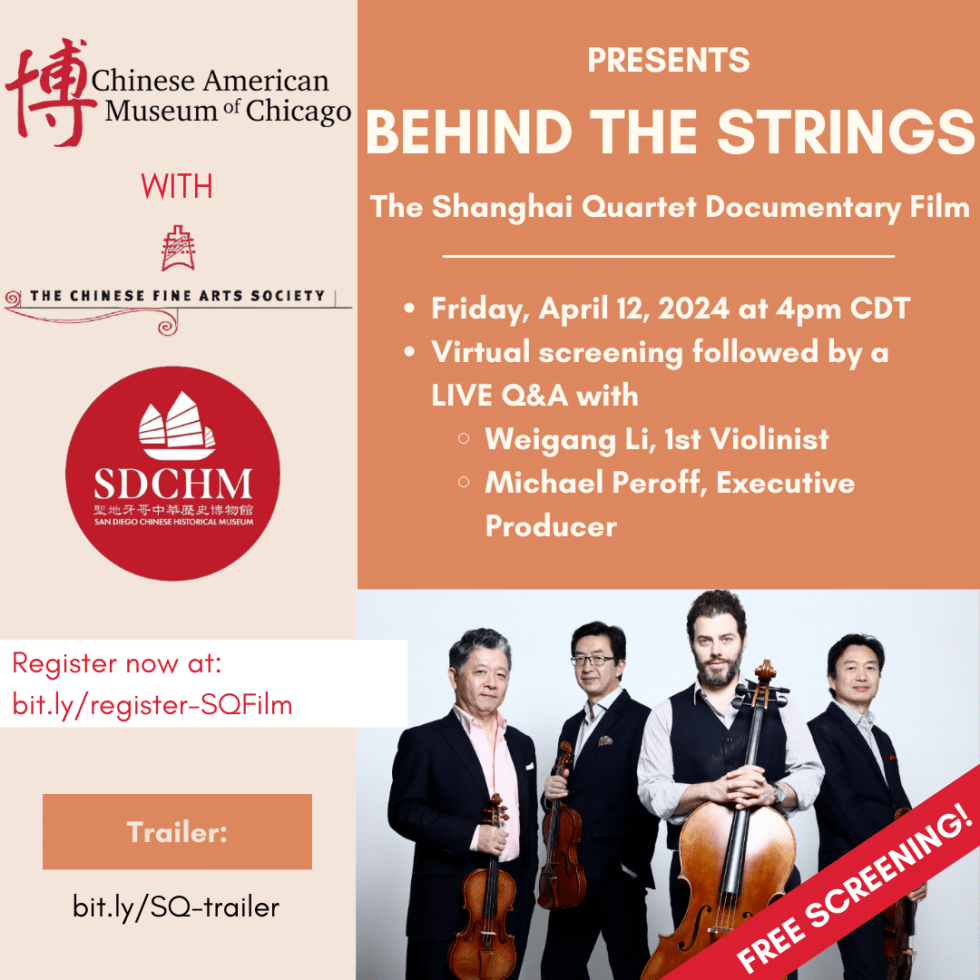 Behind the Strings: The Shanghai Quartet Documentary Film - Chicago Cultural Alliance